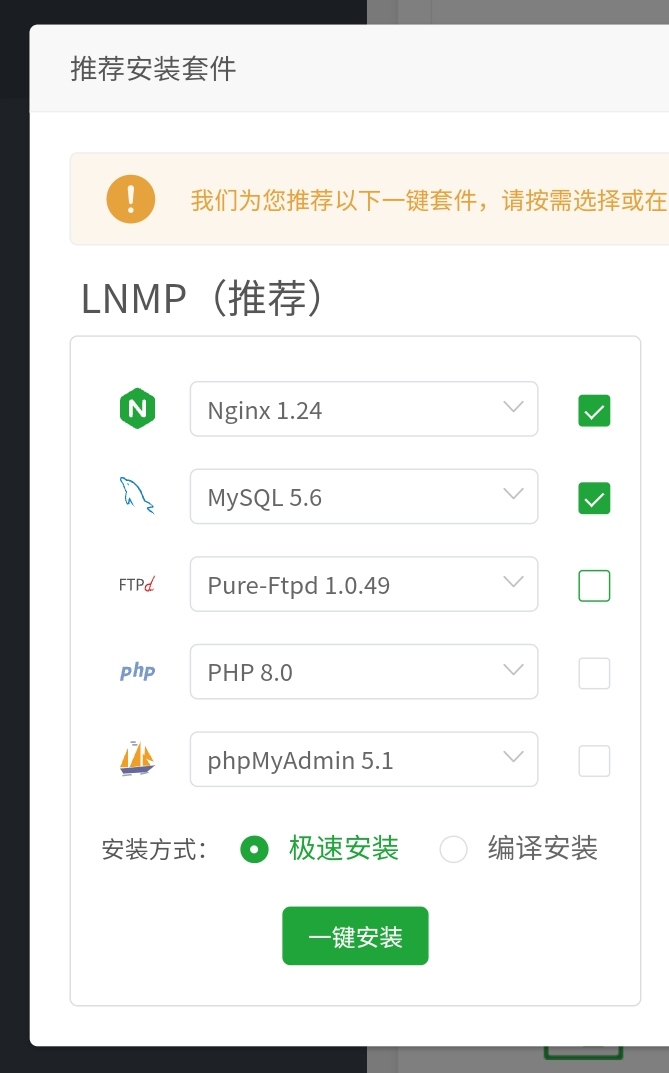 异次元V4：超详细宝塔面板搭建教程