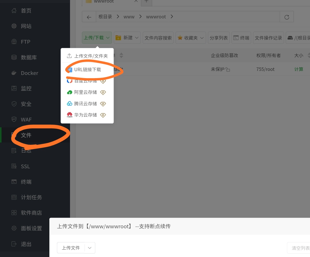 异次元V4：超详细宝塔面板搭建教程